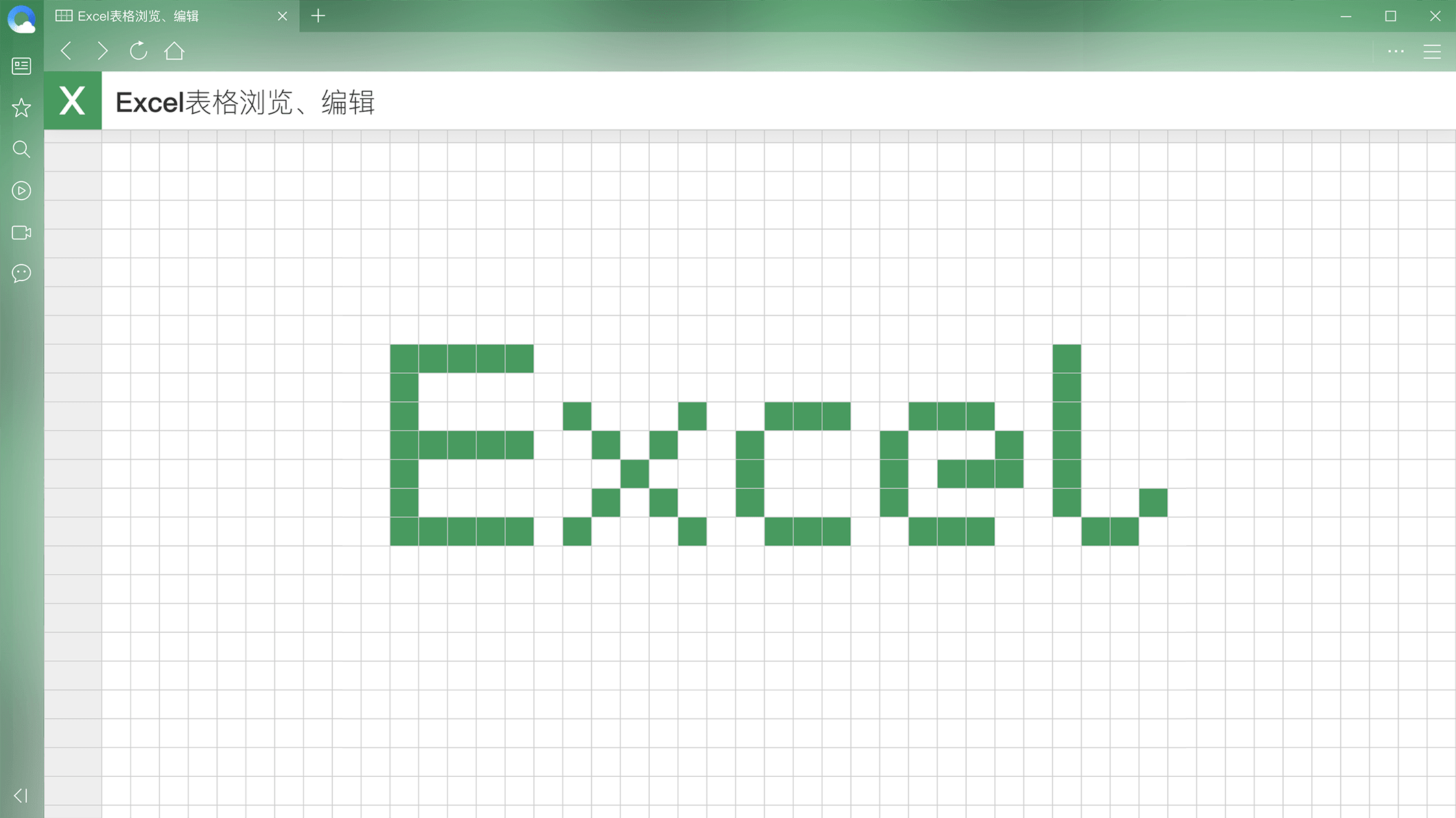 QQ浏览器官网_手机浏览器_电脑浏览器_